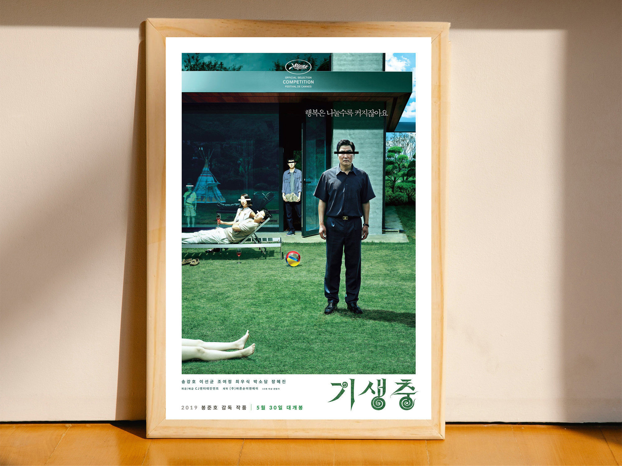 POSTER Parasite Movie posters|poster collectibles|Poster |house decorations-UNFRAMED - Walmart.com