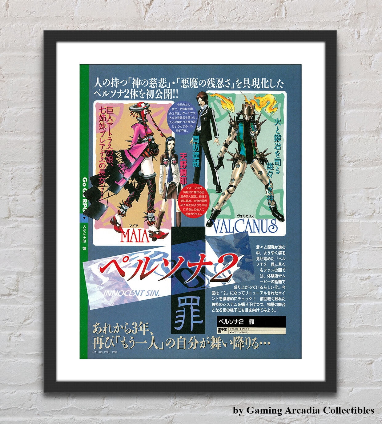 POSTER Persona 2 Innocent Sin Playstation PS1 Poster-24x36-UNFRAMED ...
