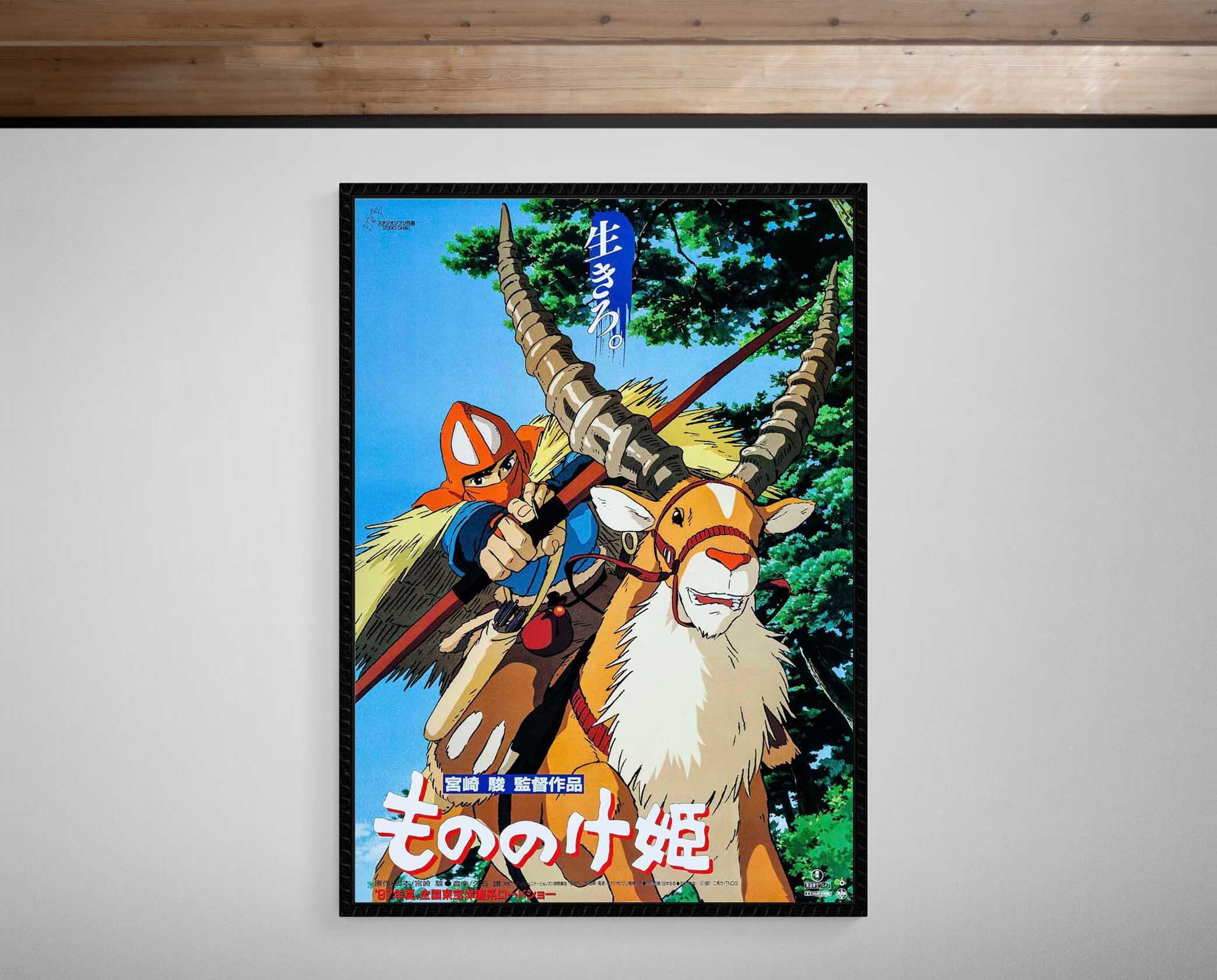 POSTER Princess Mononoke • 1997 • Giclée Print-UNFRAMED - Walmart.com