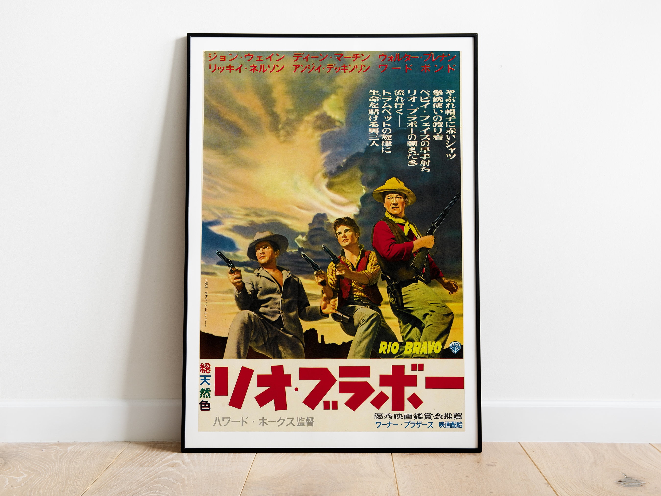 POSTER Rio Bravo, Howard Hawks, John Wayne, Dean Martin, 1959 ...