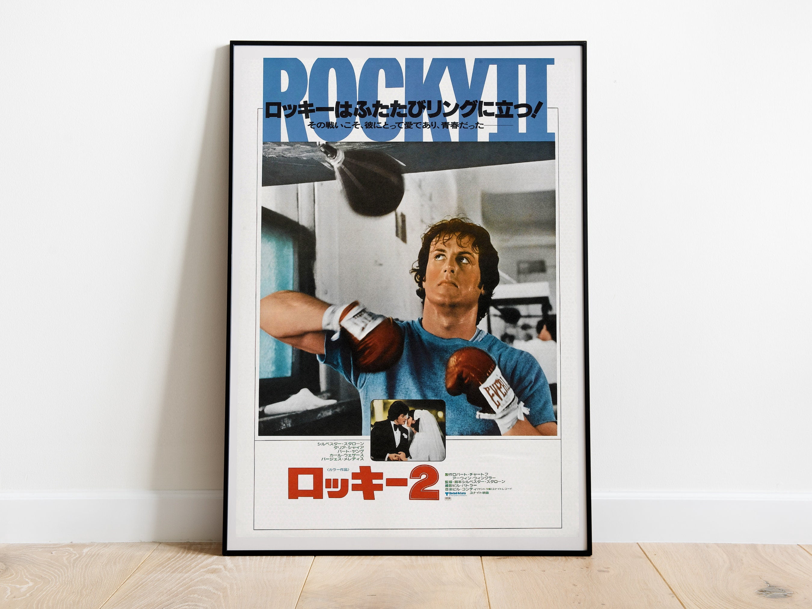 POSTER Rocky II, Sylvester Stallone, Rocky Balboa, 1979 - High Quality ...