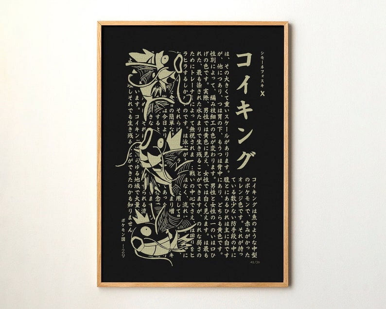 POSTER Shining Magikarp LIMITED EDITION Screenprint Poster • Serigrafia ...
