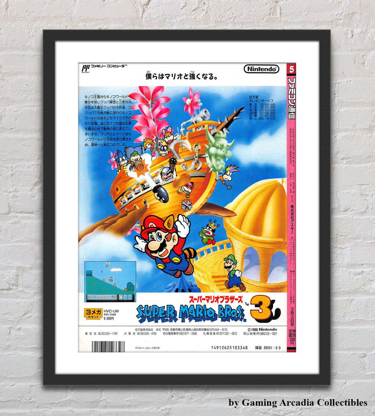 POSTER Super Mario Bros 3 Nintendo Famicom NES Poster-12x18-UNFRAMED ...