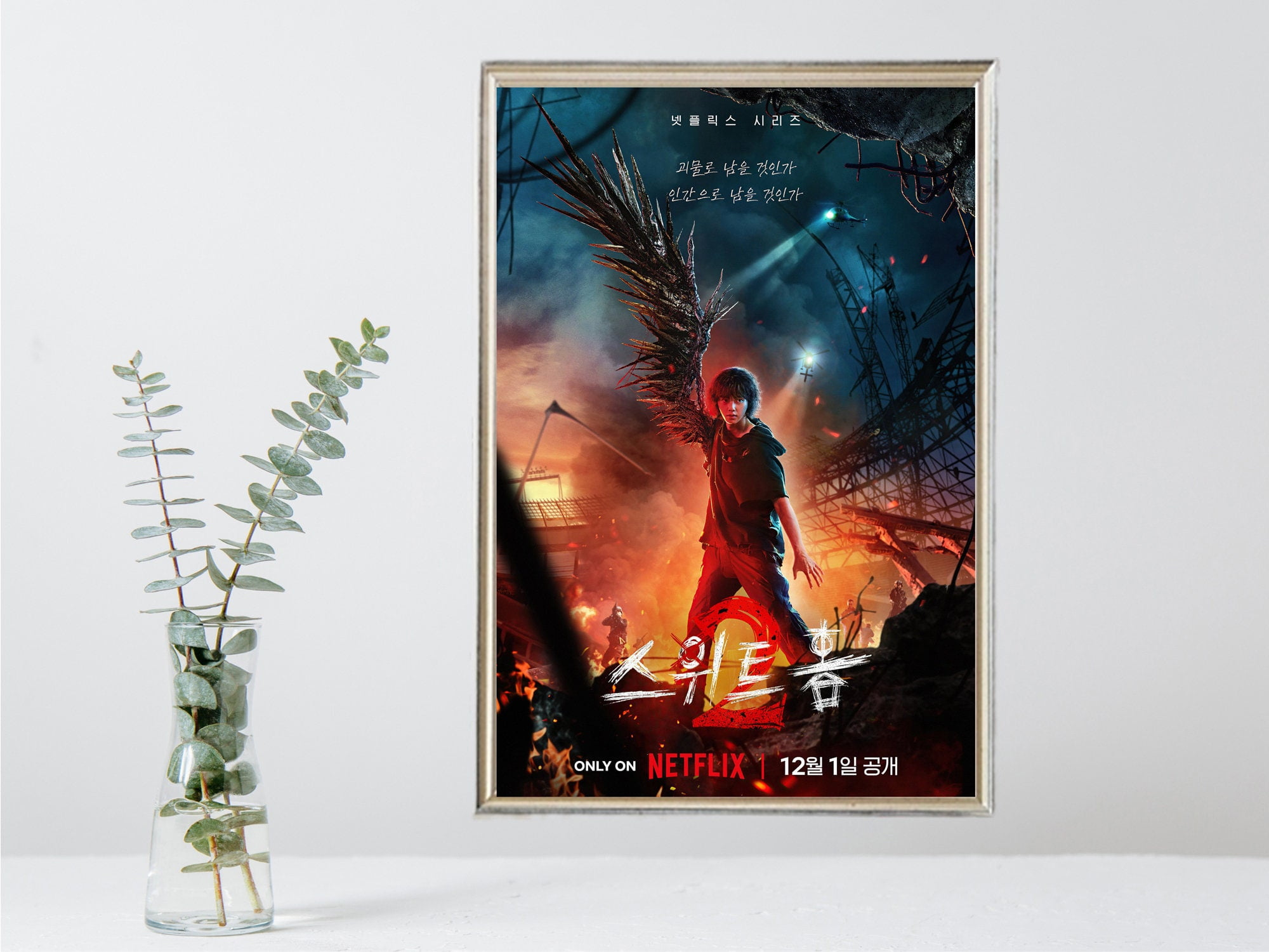 POSTER Sweet Home 2 Movie Poster- Vintage Movie Poster - Limited ...