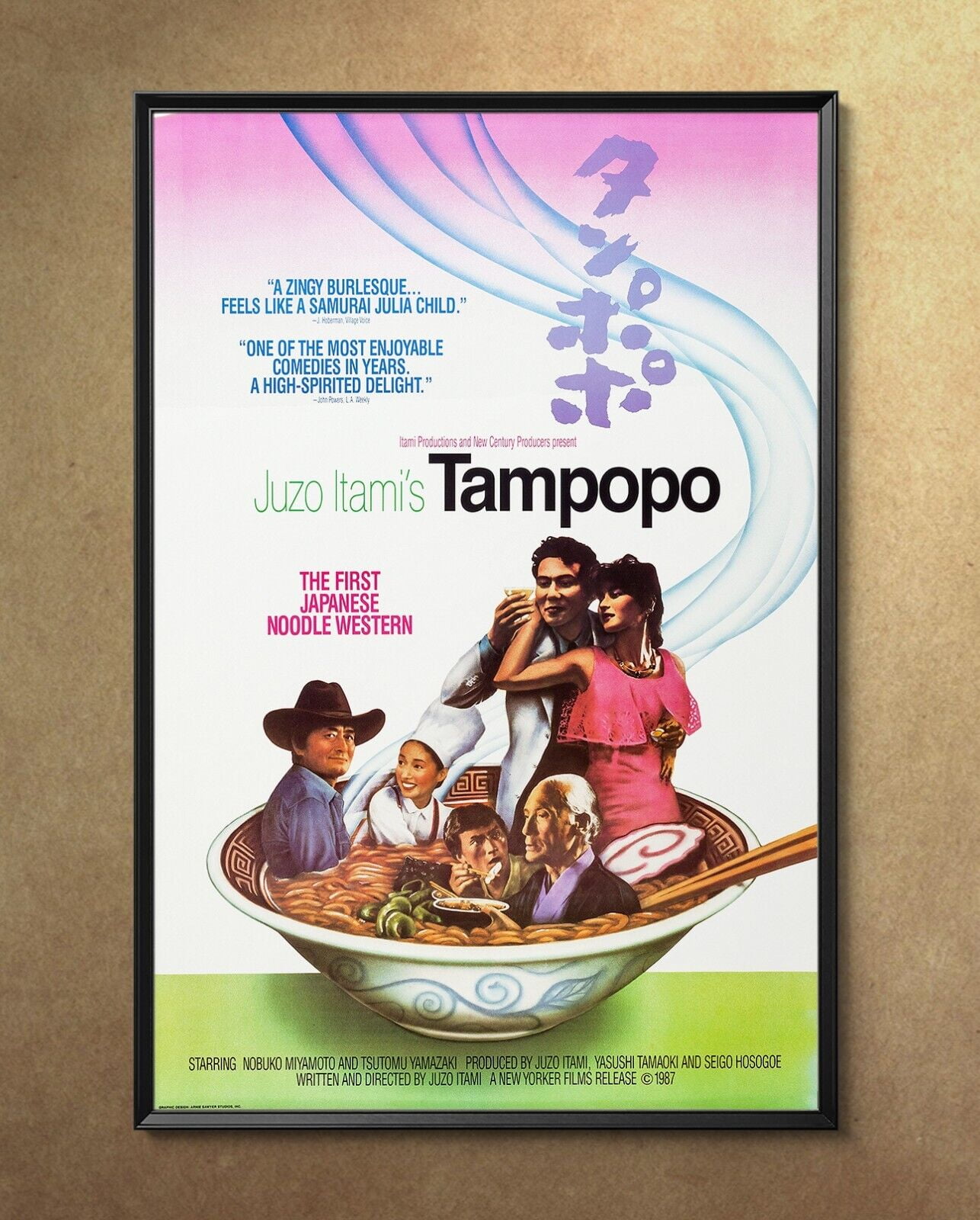 POSTER Tampopo Nobuko Miyamoto Ken Watanabe 1985 Movie Poster-24x36-UNFRAMED - Walmart.com