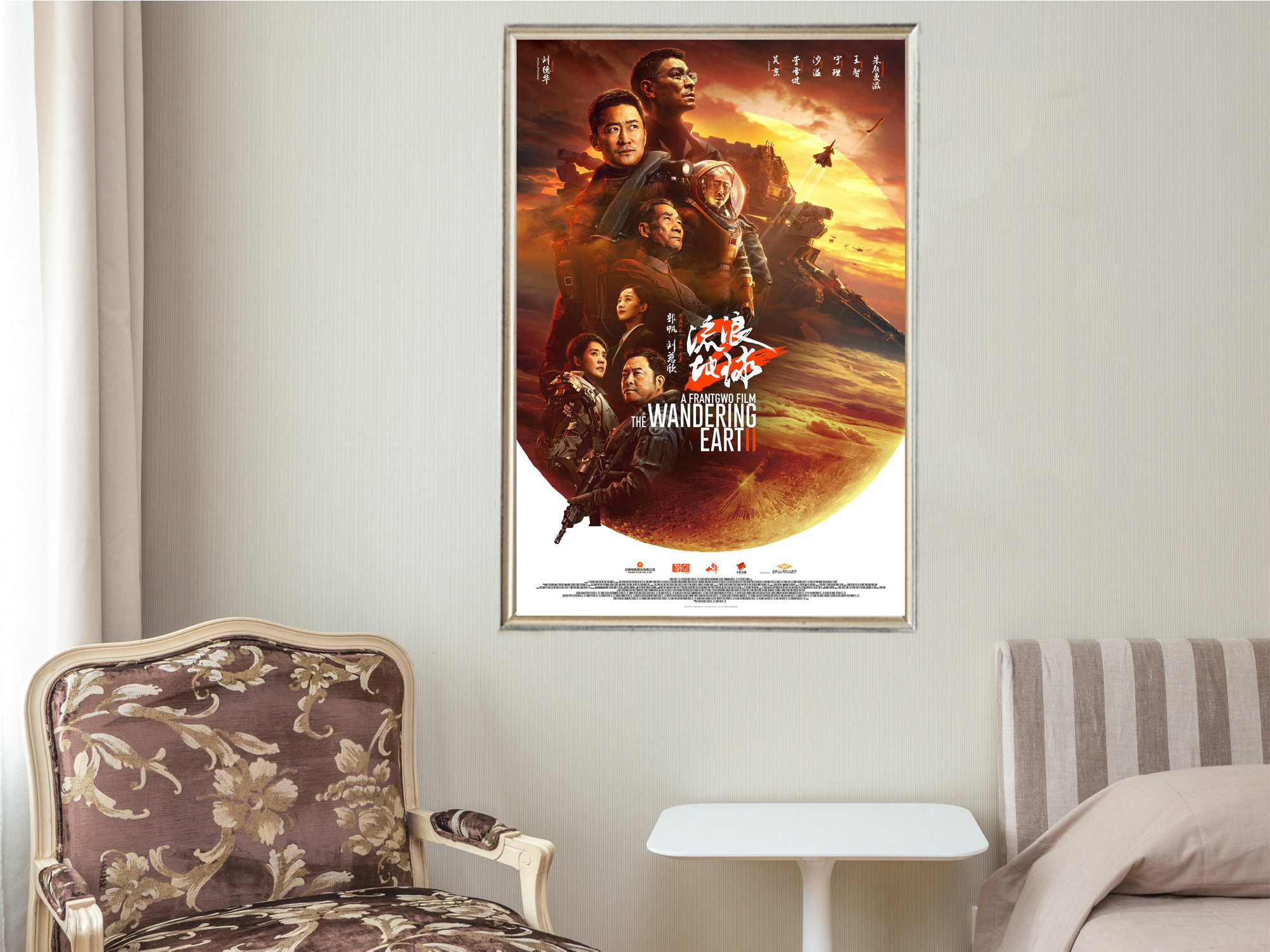 POSTER The Wandering Earth 2 - Movie Posters - Movie Collectibles ...