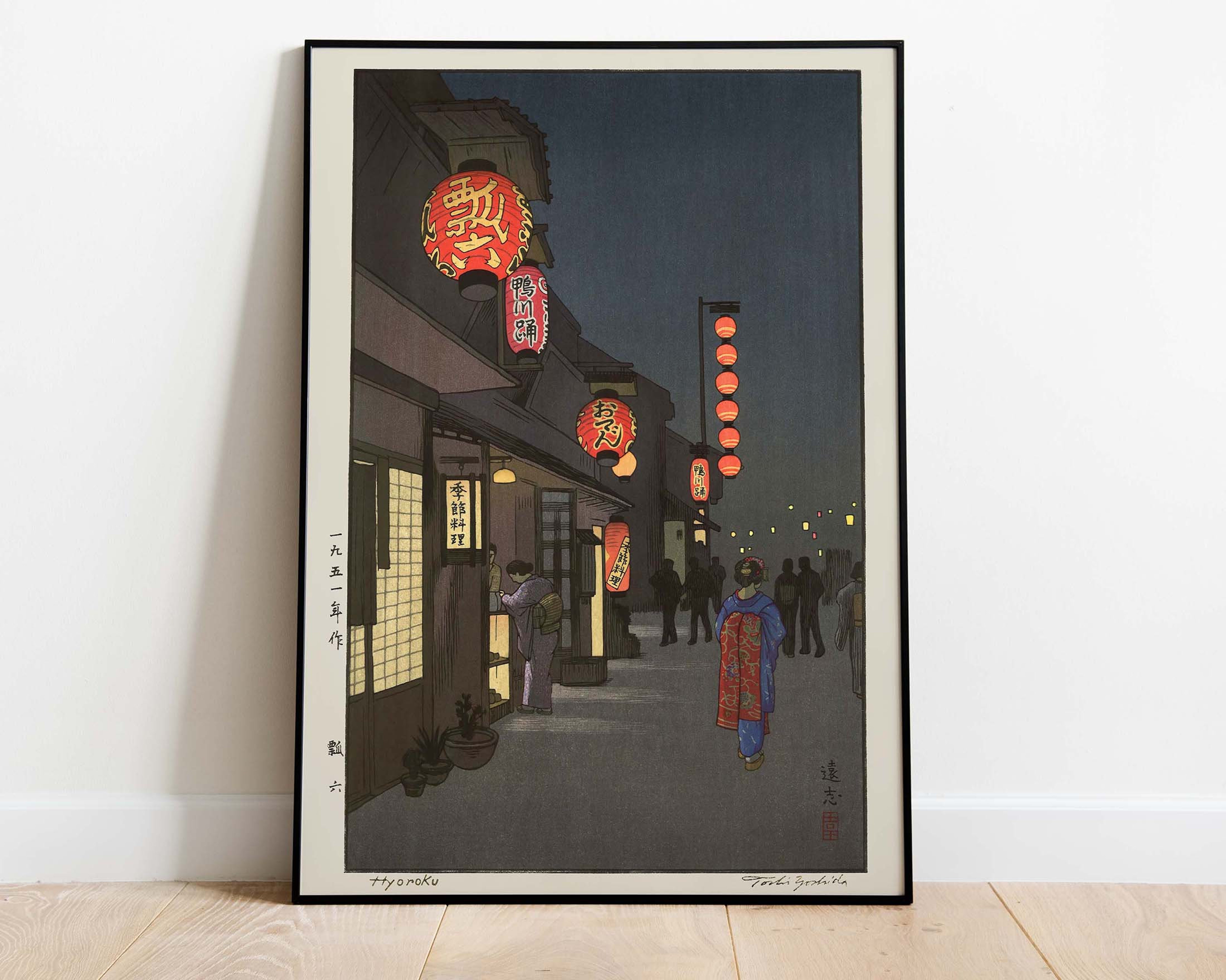 POSTER Toshi Yoshida - Hyoroku, Japanese ukiyo-e Poster, Japanese Art ...