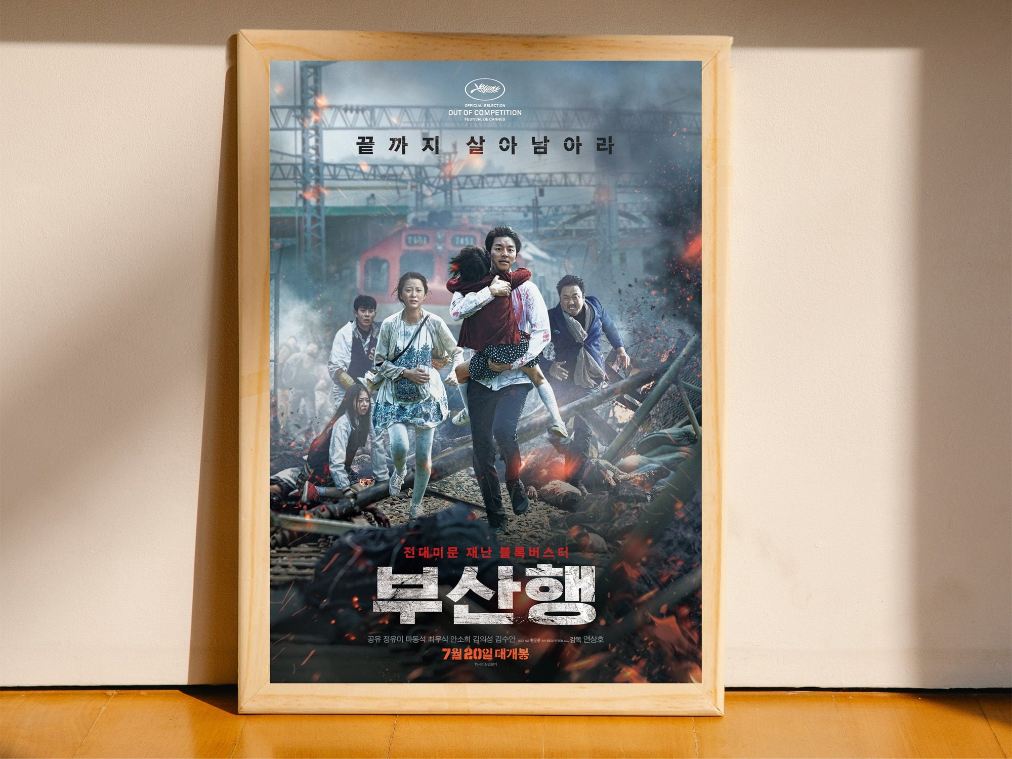 POSTER Train to Busan Movie posters|poster collectibles|Poster |house ...