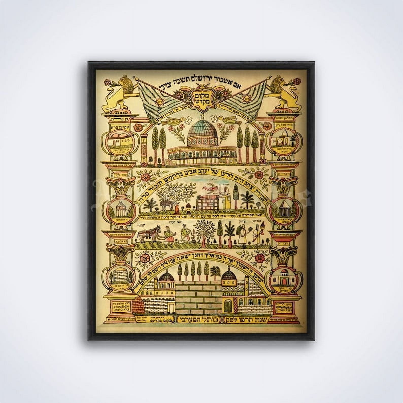 POSTER Vintage Judaica art - Jerusalem Temple, Mizrah plaque, Mizrach ...