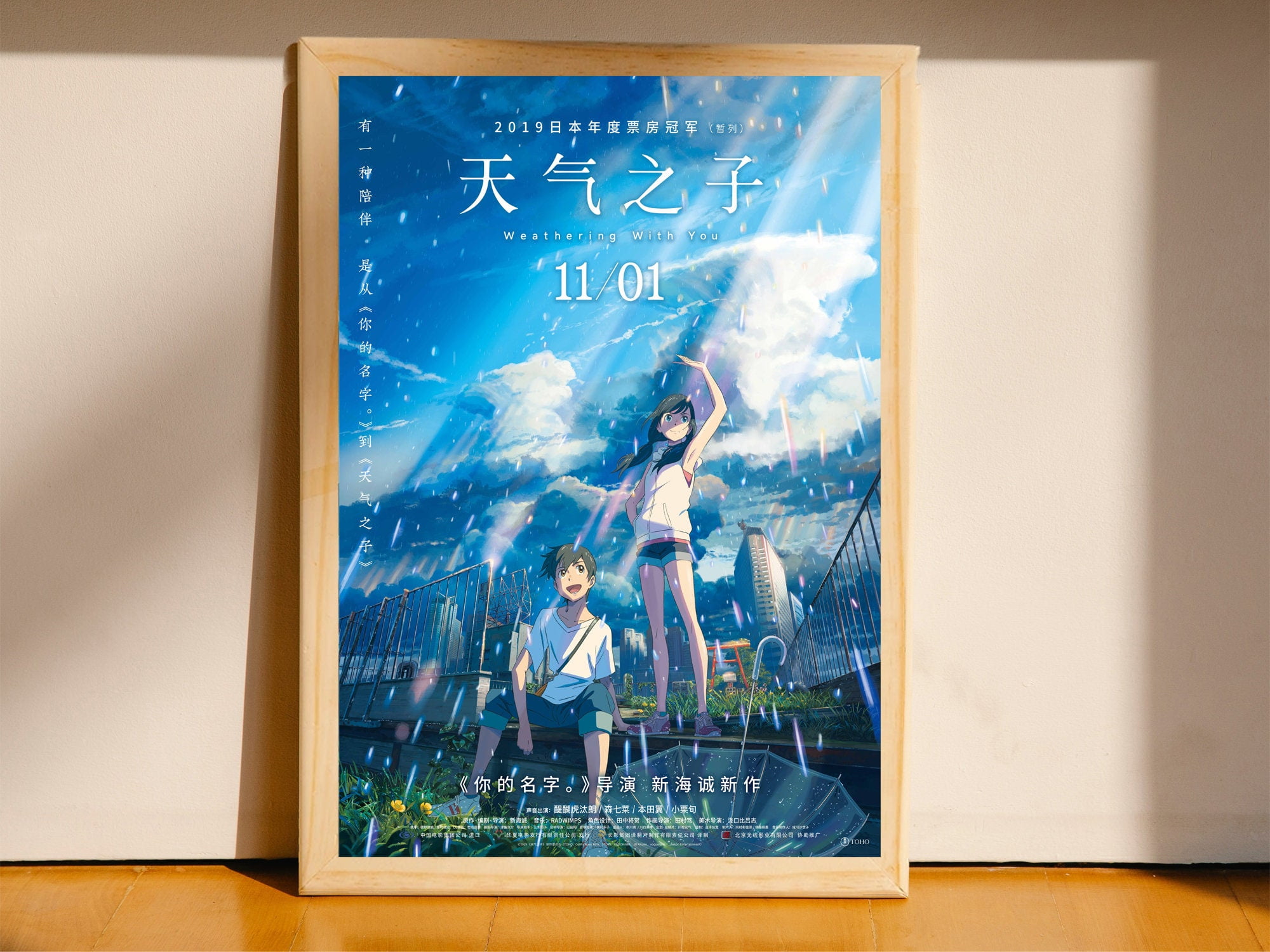 POSTER Weathering With You Movie posters|poster collectibles|Poster ...