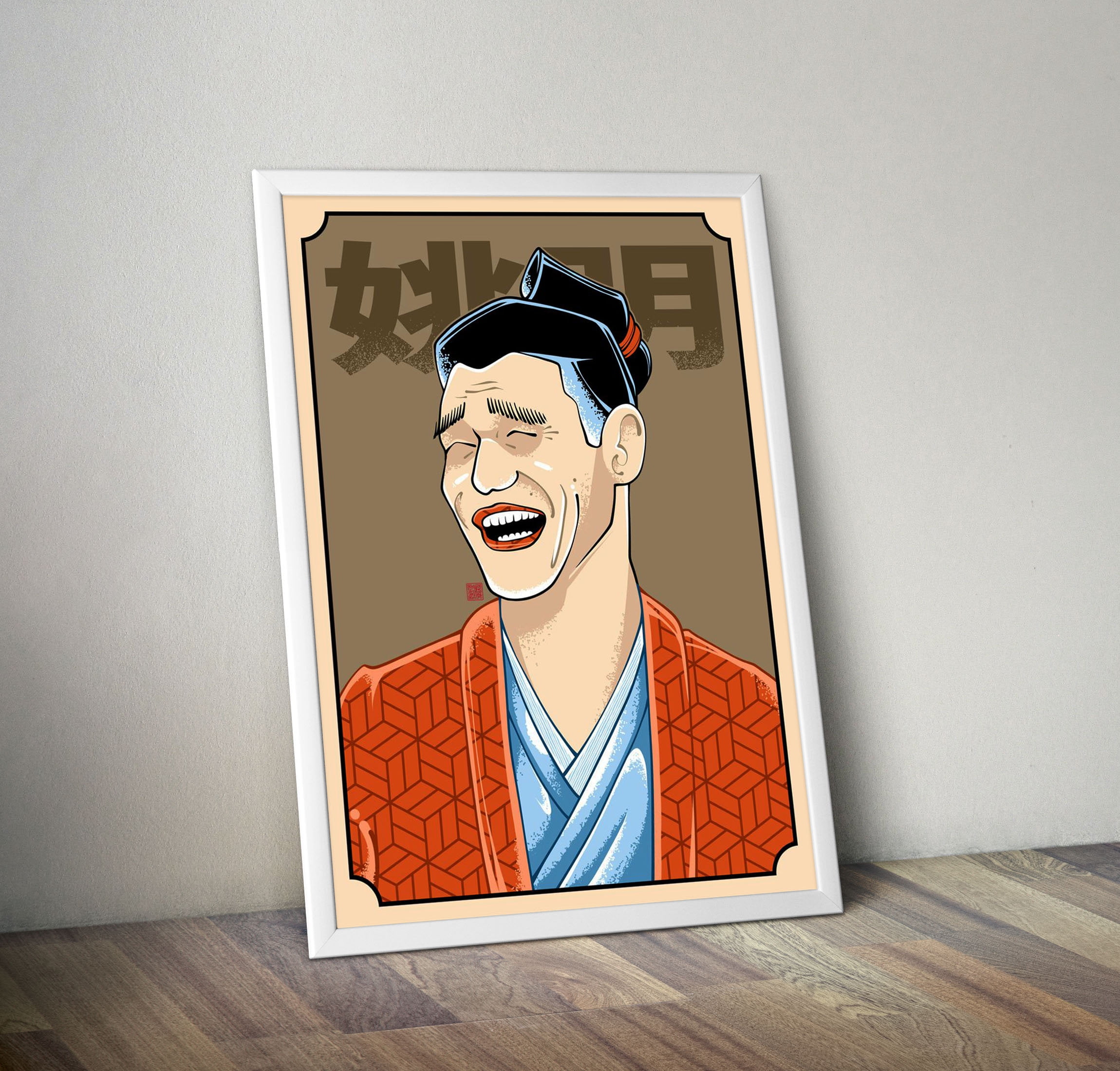 POSTER Yao Ming Laughing Meme Poster Funny Memes Funny Present Ukiyo ...