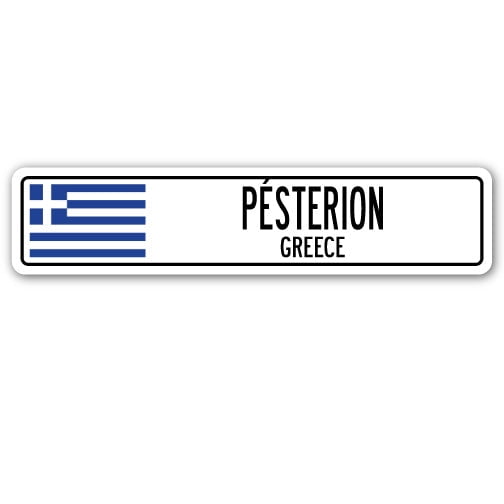 POSTERION GREECE Street Sign Greek Grecian flag city country road wall ...