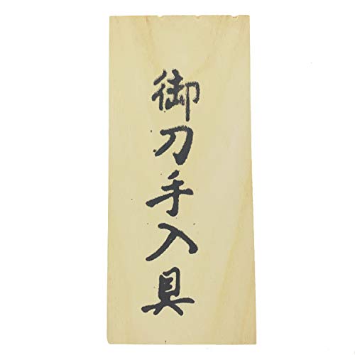 PS Japanese Samurai Katana Sword Maintenance Cleaning Kit - Walmart.com