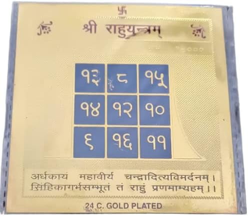 PURE BRASS RAHU NAV GRAH YANTRA - Walmart.com