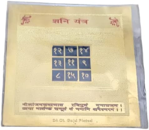 PURE BRASS SHANI NAV GRAH YANTRA - Walmart.com