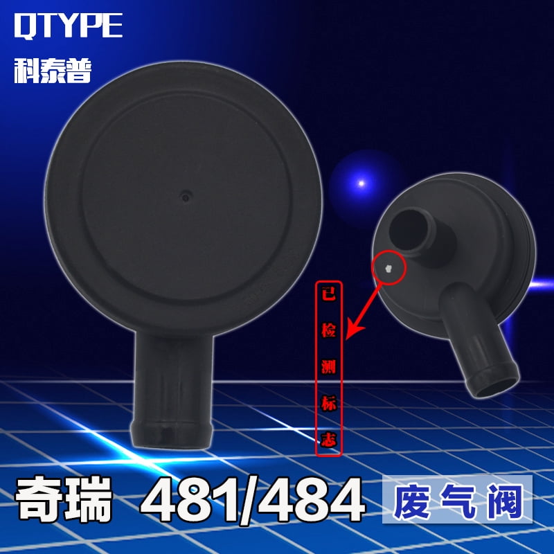 PVC valve 481 for chevy Tiggo, check valve for gas vehicle 484 ...