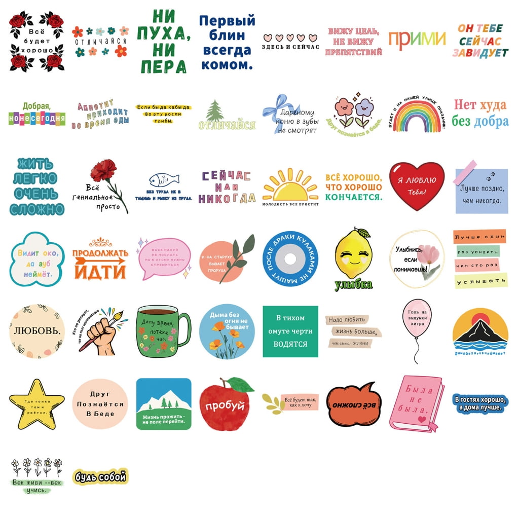 Pack of 50 Reusable Stickers Russian Quote Art Work for Guitar Laptop ...