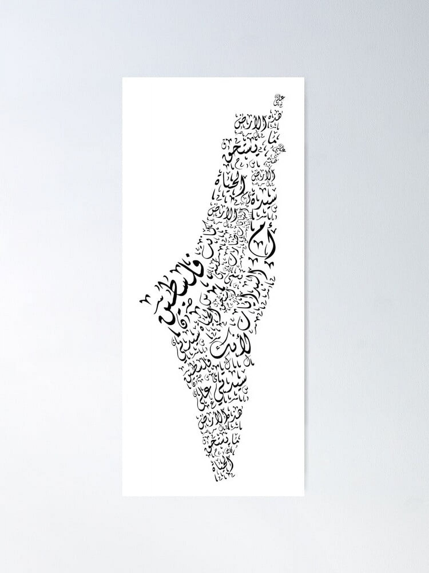 Palestine Map with Mahmoud Darwish Poem Poster - Walmart.com