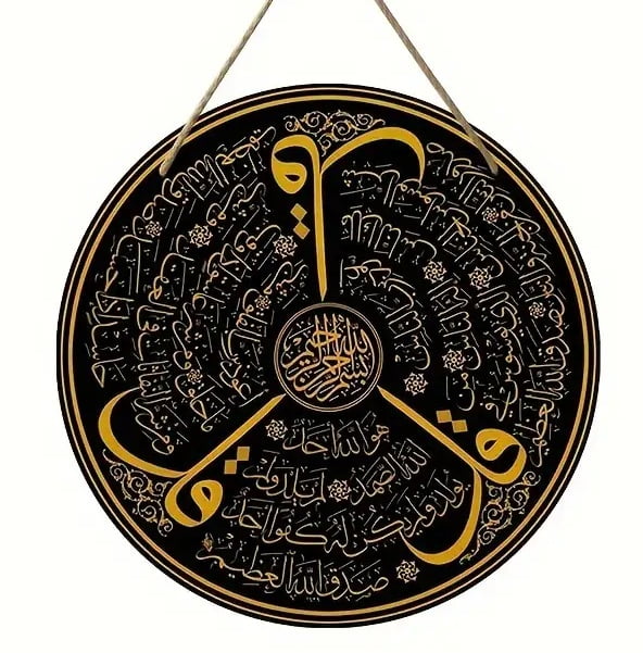 PanBiqintyyIslamic Arabic Calligraphy, Islamic Art Symbol Round Wooden ...