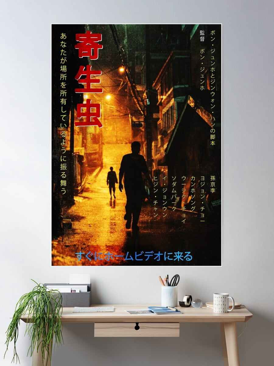 Parasite Worn Japanese Style Movie Poster 2 Poster Wall Art, Modern ...