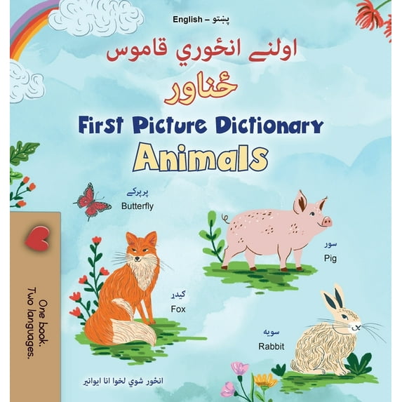 Pashto English Bilingual Collection First Picture Dictionary - Animals (Pashto English Bilingual ...