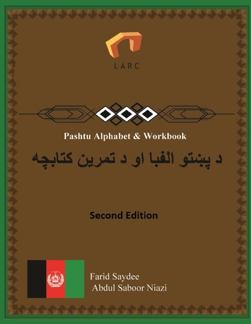 Pashtu Alphabet Book Second Edition (Paperback) - Walmart.com