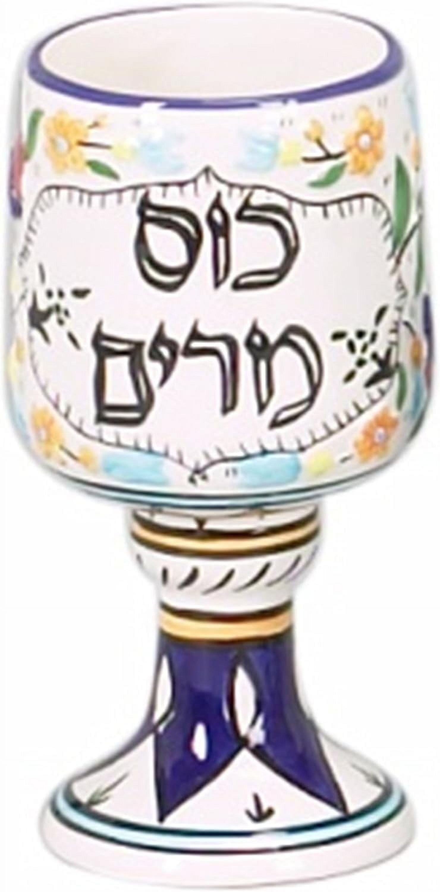 Passover Miriam's Cup, Colorful Floral Design - Walmart.com
