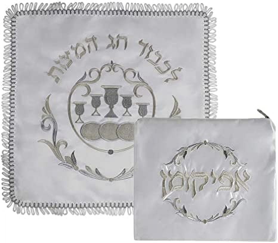 Zion Judaica Passover Seder Matzah Cover & Afikoman Bag - 13" Satin ...