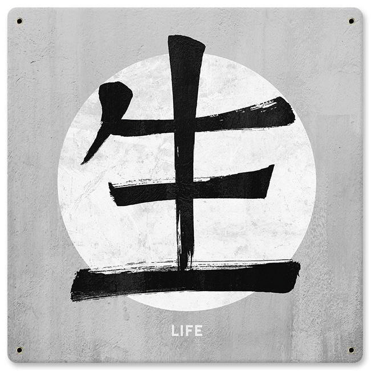 Past Time Signs PTSB090 Life Kanji Metal Sign - 12 x 12 in. - Walmart.com Past Time Signs PTSB090 Life Kanji Metal Sign - 12 x 12 in. - Walmart.com