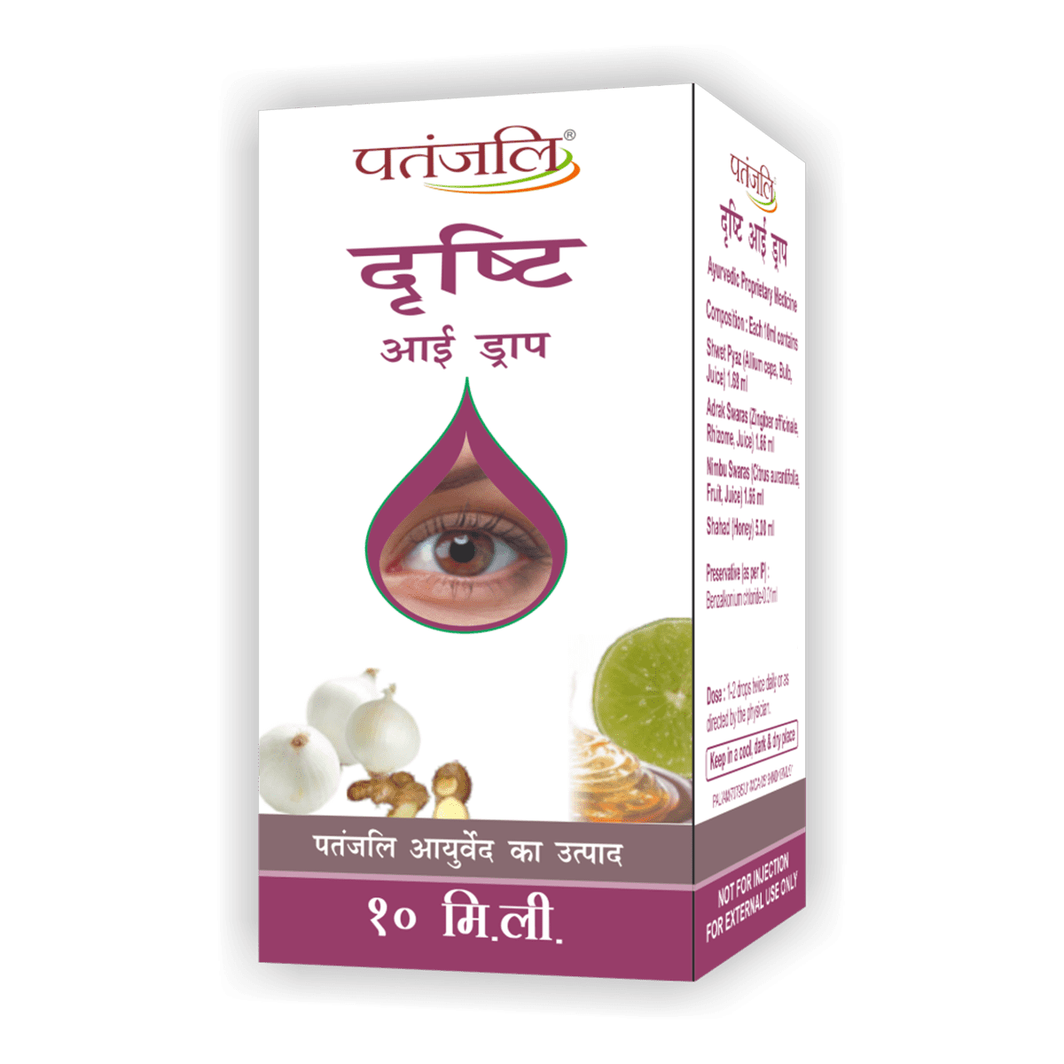 Patanjali Drishti Eye Drop - Walmart.com