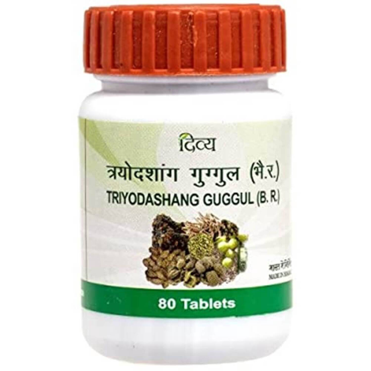 Patanjali Triyodashang Guggul - Walmart.com
