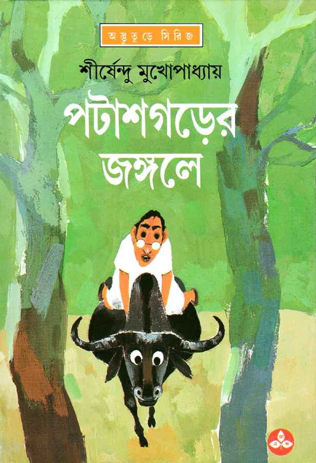 Patashgarer Jangale (Bengali Version) - Walmart.com