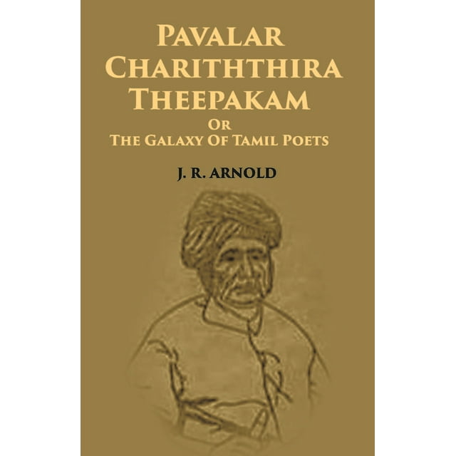 Pavalar Chariththira Theepakam : The Galaxy of Tamil Poets (in Tamil ...