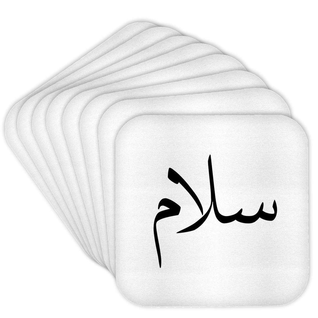3drose, Peace in Arabic Letters - Salam or Salaam - Arab Muslim Islam ...