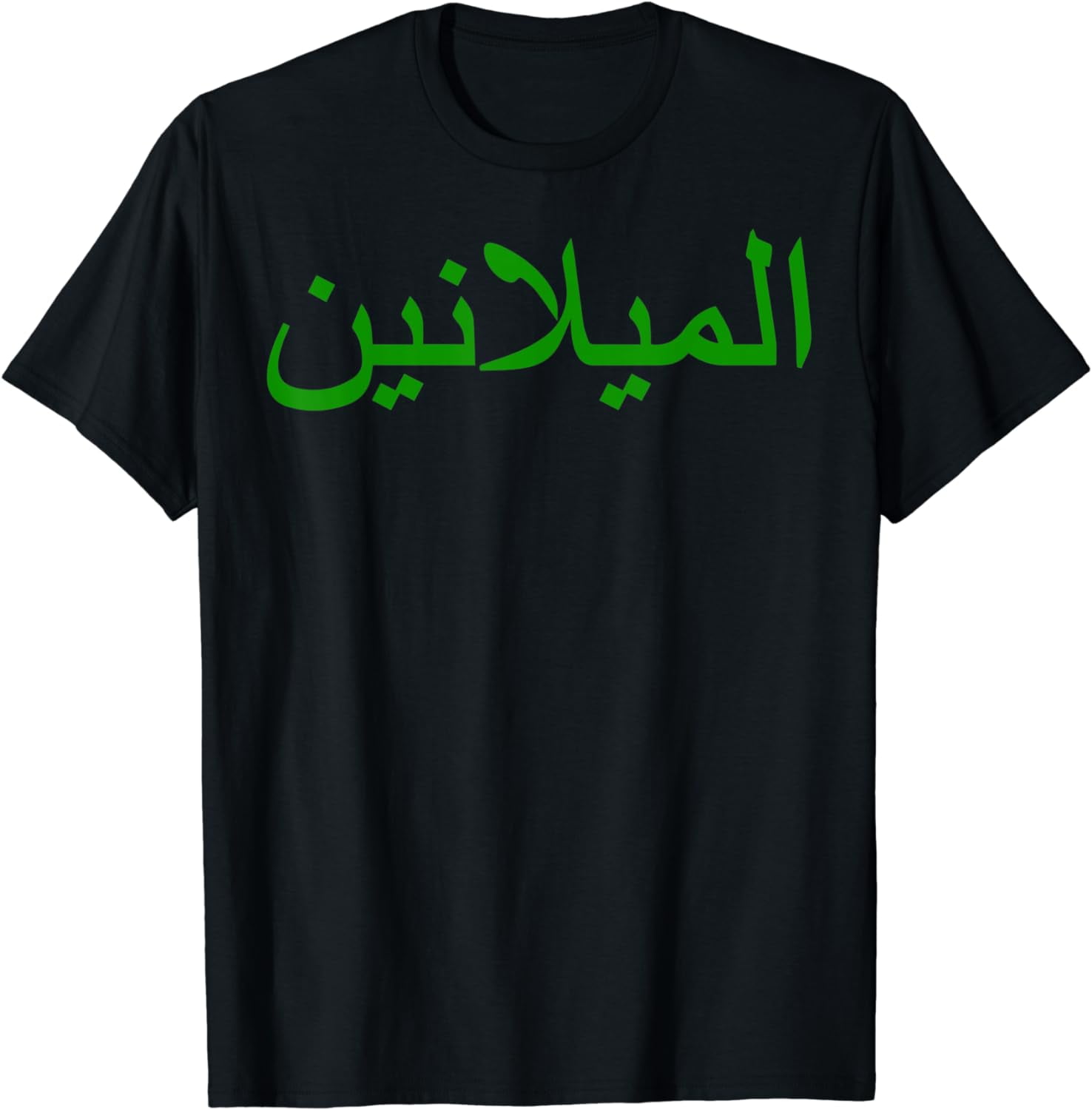 Peace in Arabic Salaam, Salam Halal Arab T-Shirt - Walmart.com