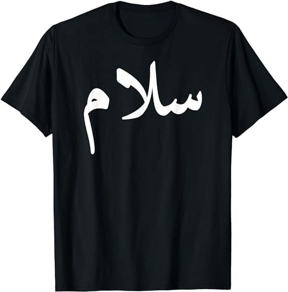 "Peace" in Arabic - Salaam, Salam Halal Arab T-Shirt - Walmart.com