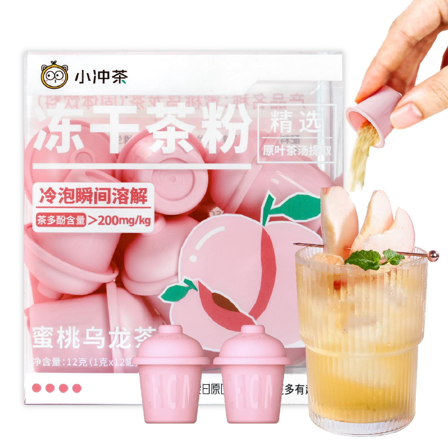 Peach Oolong Tea Cold Brew Iced Tea Instant Tea Powder 100% Tea Leaves ...