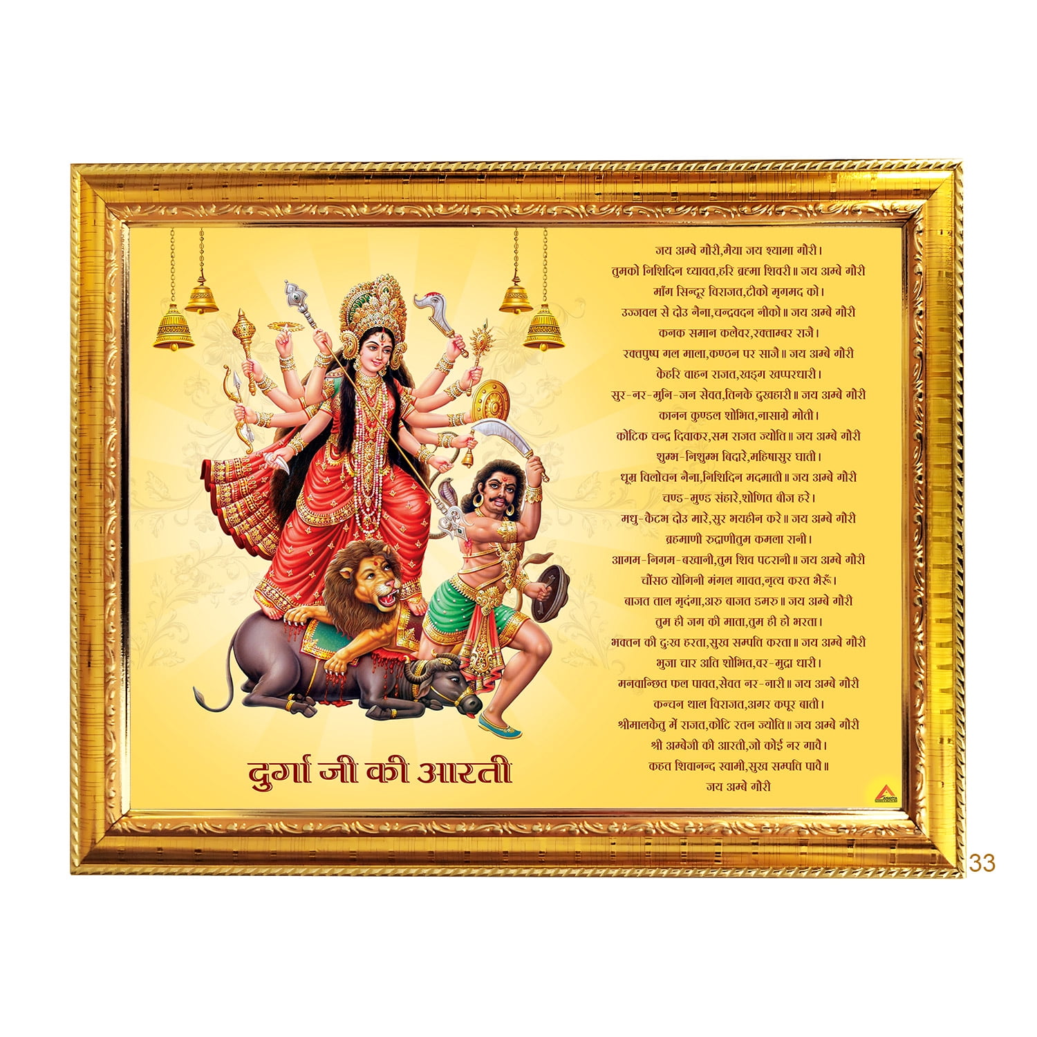 Peekdee Durga Ji Arti-1 Hindu Religious Photo Frame With Photo 22 x 28 ...