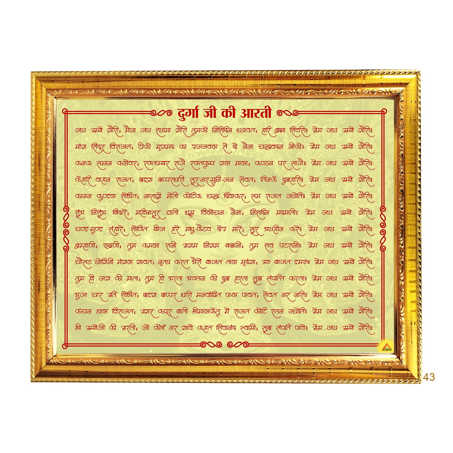 Peekdee Durga Ji Arti-1 Hindu Religious Photo Frame With Photo 30 x 40 ...