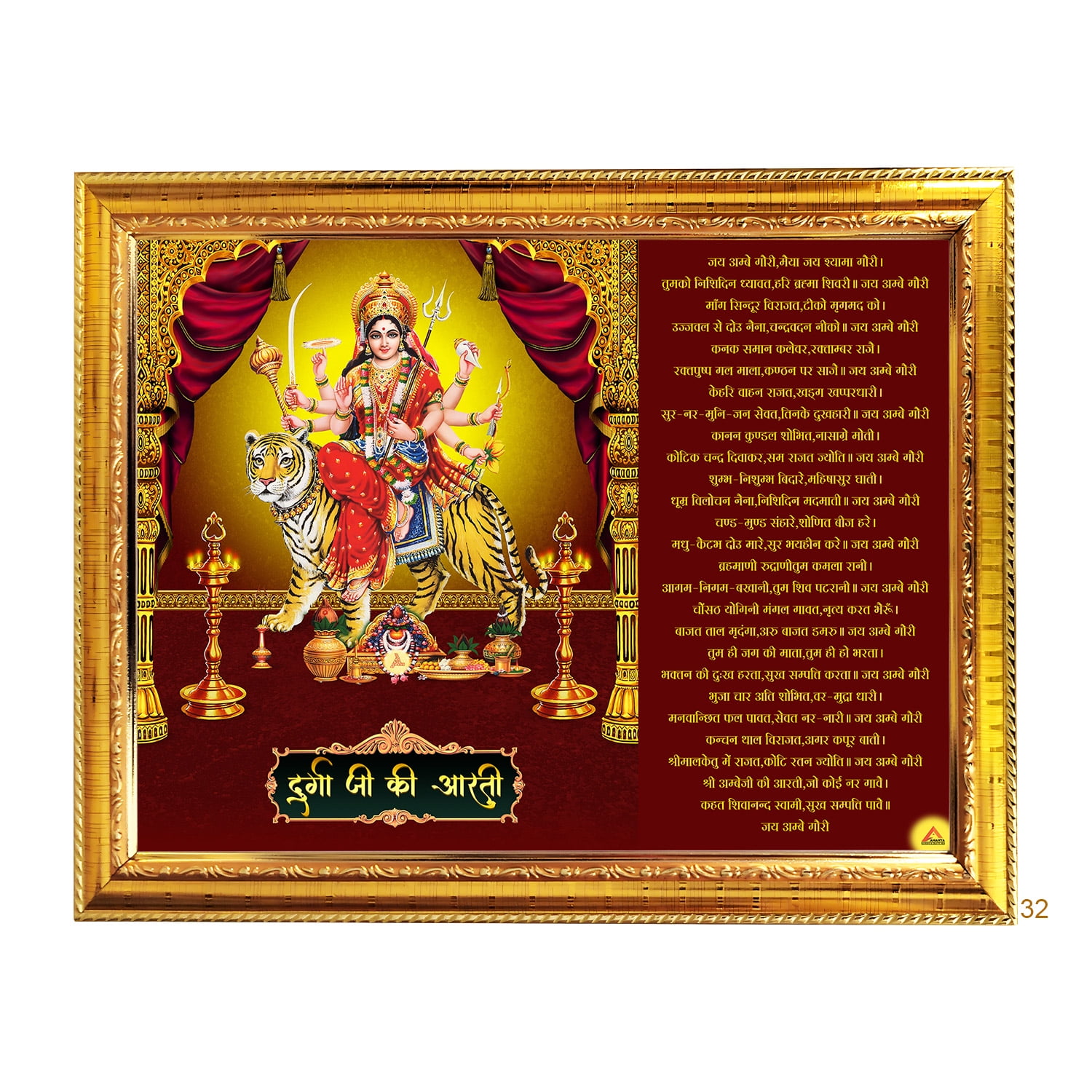 Peekdee Durga Ji Arti Hindu Religious Photo Frame With Photo 22 x 28 cm ...