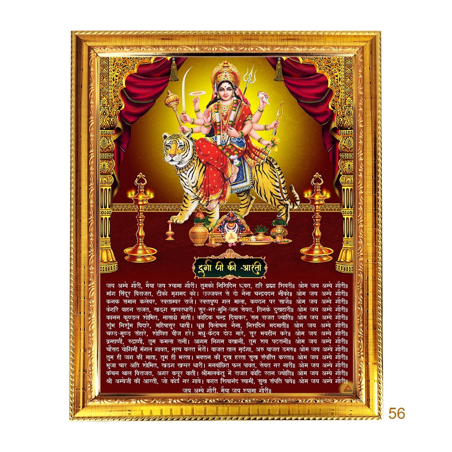Peekdee Wall Hanging Hindu Religious Photo Frame With Size 22 x 28 cm ...