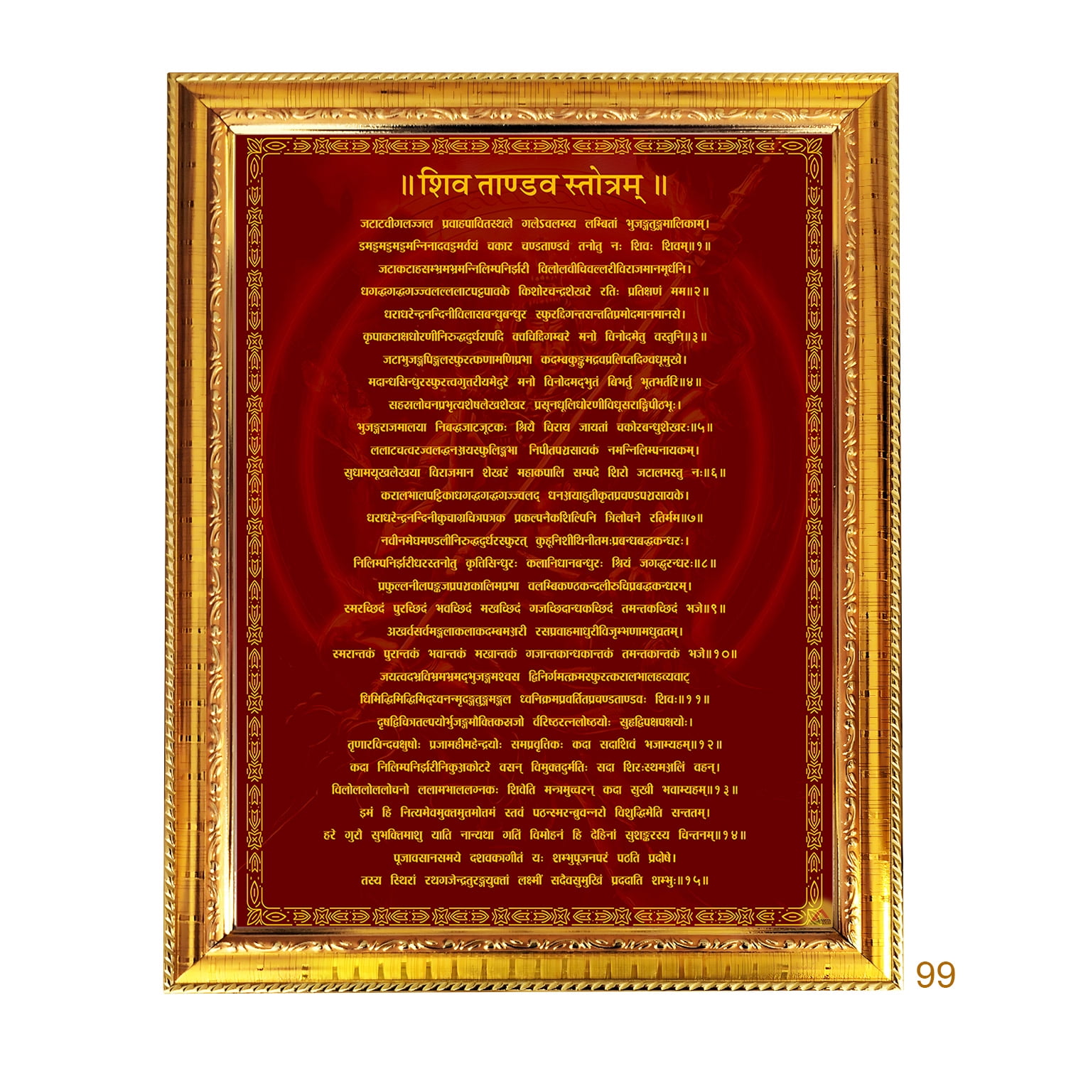 Peekdee Wall Hanging Hindu Religious Photo Frame With Size 22 x 28 cm ...