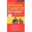 Chinese-English/English-Chinese (Mandarin) Practical Dictionary ...