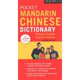 Periplus Pocket Dictionaries: Periplus Pocket Mandarin Chinese ...
