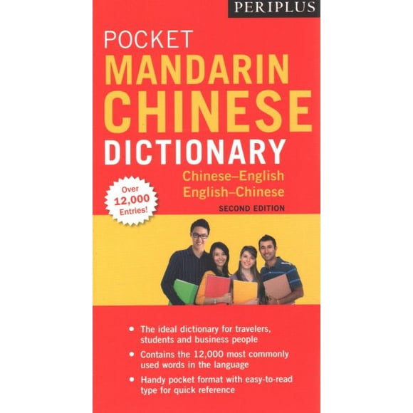 Mandarin Chinese English Dictionary