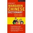 Periplus Pocket Dictionaries Periplus Pocket Mandarin Chinese ...