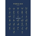 Persian Alphabet Chart Farsi Language Chart Navy And Gold Poster Framed Unframed