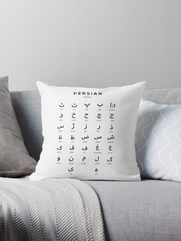 Persian Alphabet Chart, Farsi Language Chart, White Decorative Pillow ...