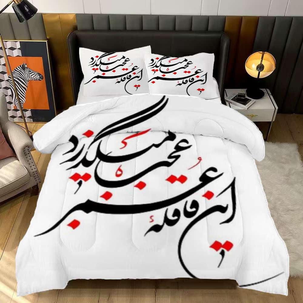 Persian Calligraphy (Life & Time) Comforter Set Full Size Bedding Set ...