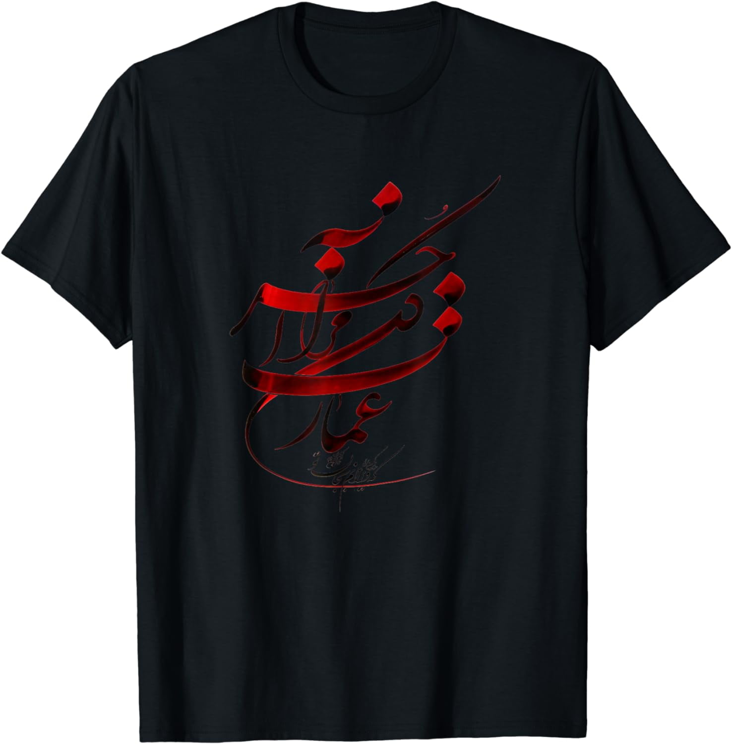 Persian Calligraphy Tshirt, Farsi Calligraphy Shirt T-Shirt - Walmart.com